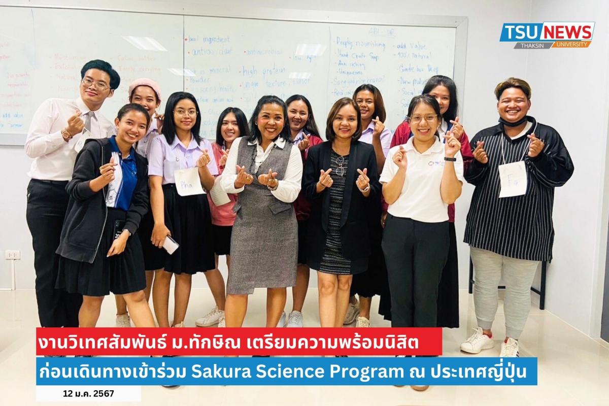 งานวิเทศสัมพันธ์ ม.ทักษิณ เตรียมความพร้อมนิสิตก่อนเดินทางเข้าร่วม ...